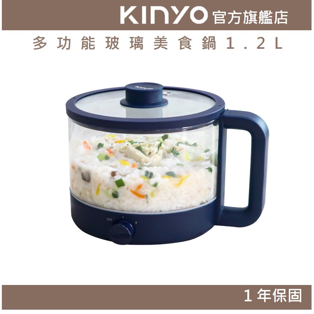 【KINYO】多功能玻璃美食鍋1.2L (FP)1~3人份 料理鍋 電煮鍋 旅行鍋 玻璃鍋身 2段溫控 耐熱防燙 防乾燒 | 蝦皮購物