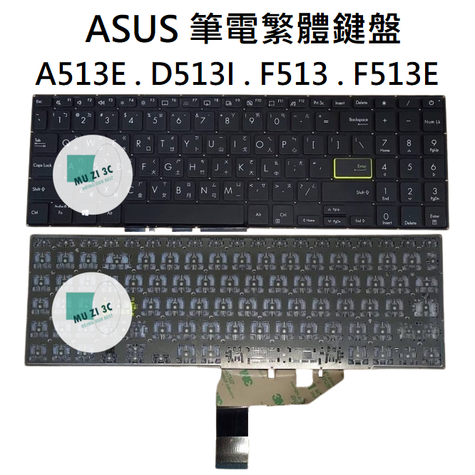 【木子3C】ASUS A513E D513I F513 F513E 筆電繁體鍵盤 全新適用 注音中文 | 蝦皮購物