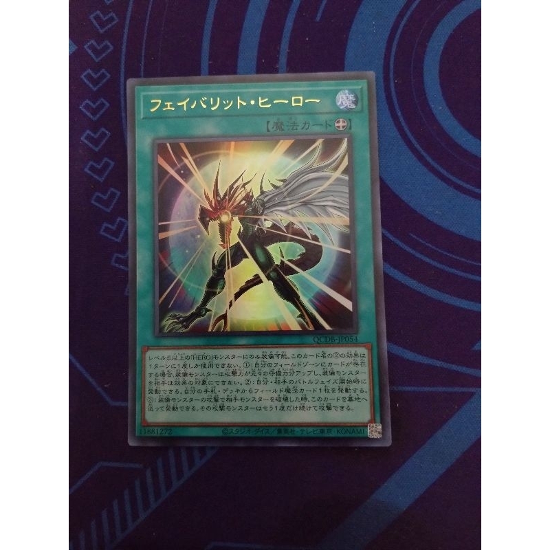 遊戲王 QCDB-JP054 摯愛英雄 (金亮) | 蝦皮購物