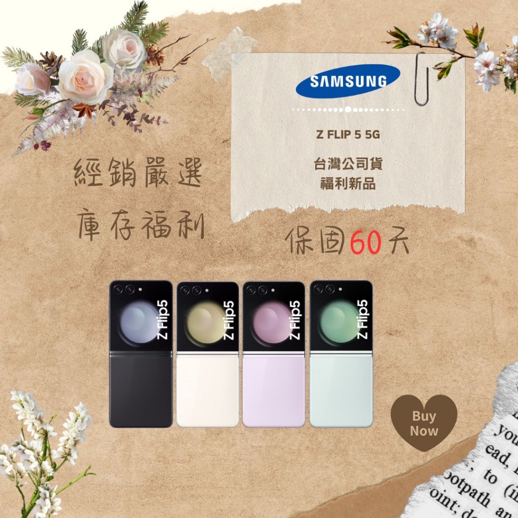 ☁️全新庫存機&10%回饋&含稅附發票☁️ SAMSUNG Z FLIP 5 256G / 512G 台灣公司貨 | 蝦皮購物