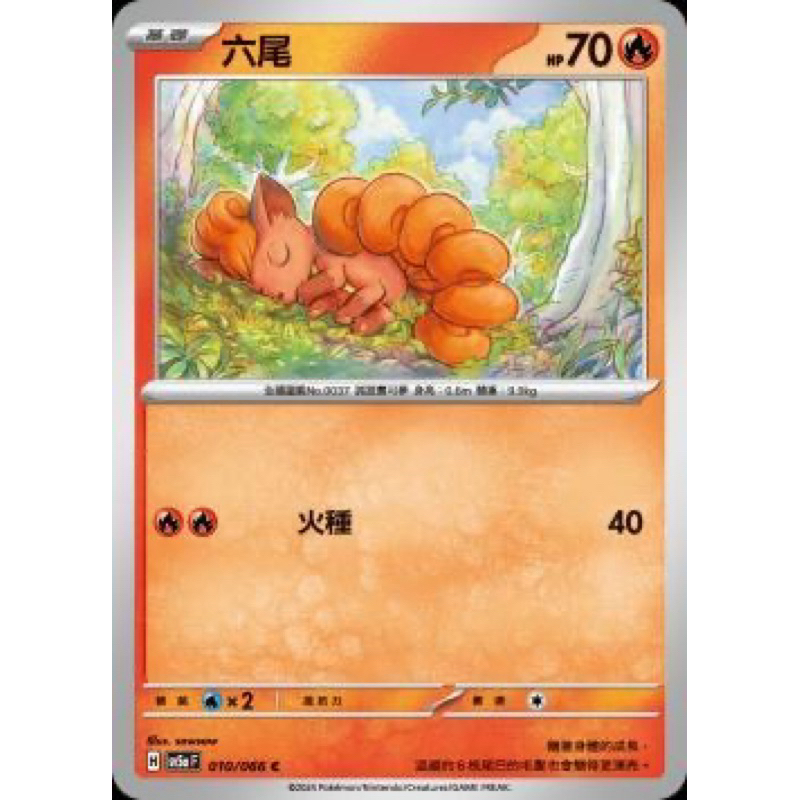 #THS 寶可夢卡牌 PTCG 緋紅薄霧 六尾/九尾 | 蝦皮購物