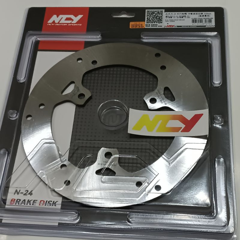 NCY N24 後碟盤 220mm BWSR BR 四代勁戰 勁戰四代 五代勁戰 勁戰五代 220 | 蝦皮購物