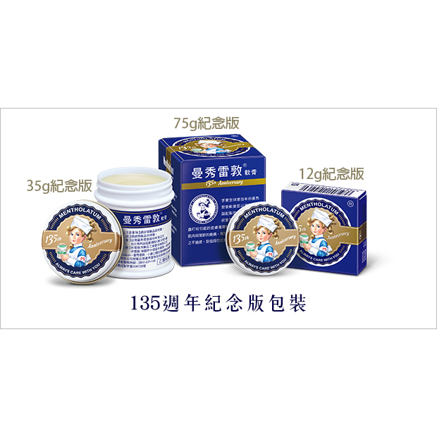 曼秀雷敦 小護士 軟膏 12g 35g 75g 乙類成藥 歐美藥局 | 蝦皮購物