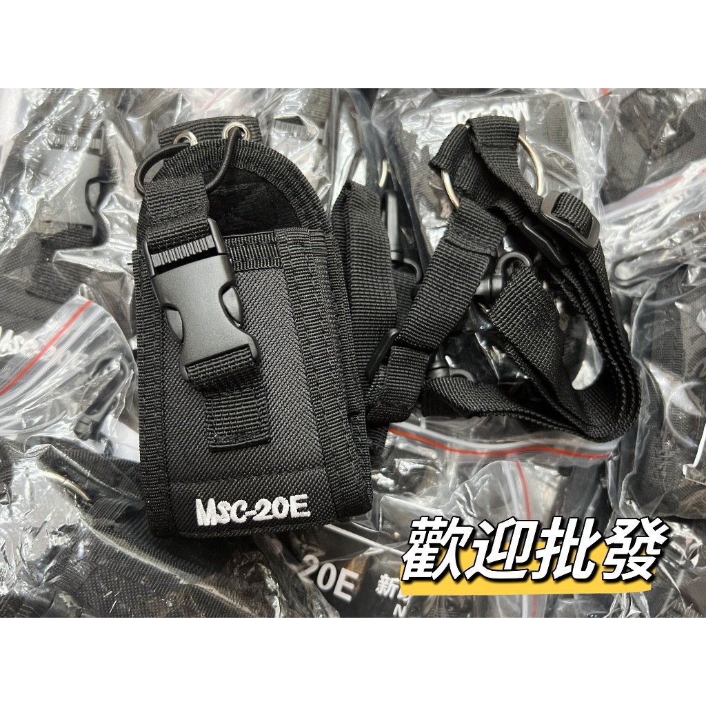 （無線小舖）*限時特價* 對講機背套 MSC-20E 戰術背套 三點式背套 無線電背套 對講機杯套 戰術皮套 手扒雞背套 | 蝦皮購物