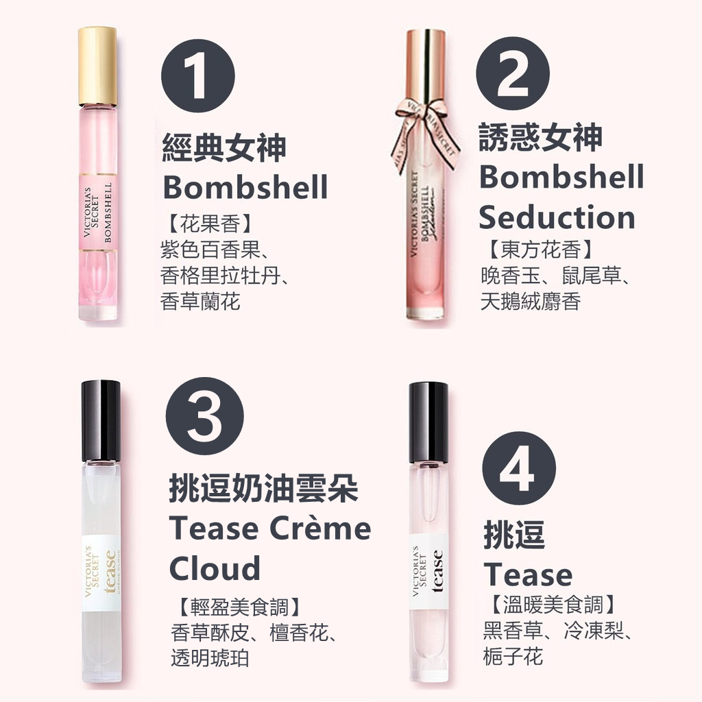 【DayGo美國代購】Victoria's Secret VS 維多利亞的秘密 滾珠香水 噴霧 Bombshell 女神 | 蝦皮購物