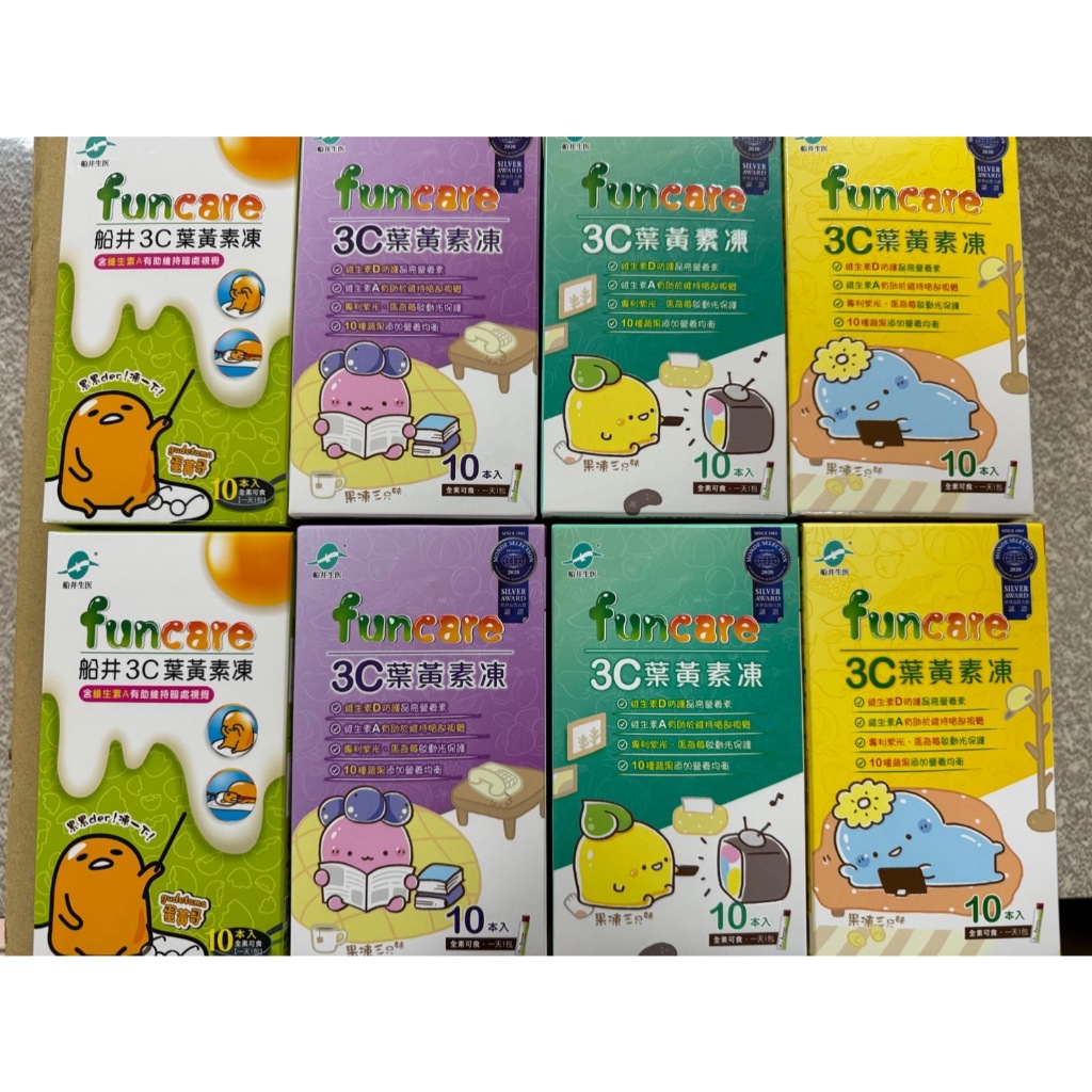 船井funcare｜葉黃素 3C葉黃素凍 兒童葉黃素 果凍三兄妹 蛋黃哥 10入/盒- | 蝦皮購物