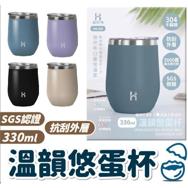 【304不鏽鋼雙層隔熱蛋型杯】SGS認證304不鏽鋼 蛋型杯 雙層隔熱杯 金屬馬克杯 蛋蛋杯 | 蝦皮購物