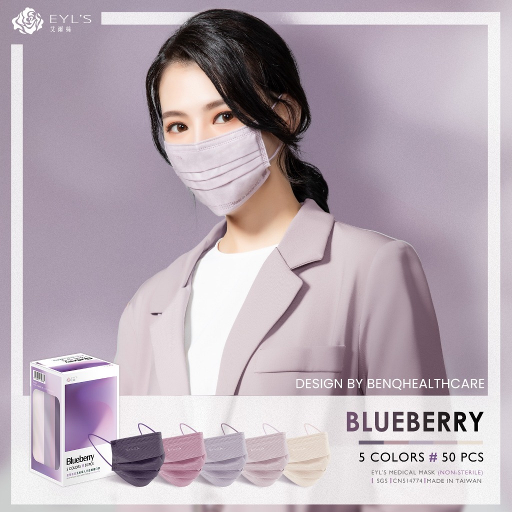 艾爾絲EYL'S 醫療口罩 💮唯居生活💮 白金系列 混色漸層 涼感 台灣製 平面 口罩 醫用 醫療用口罩 成人 兒童 | 蝦皮購物