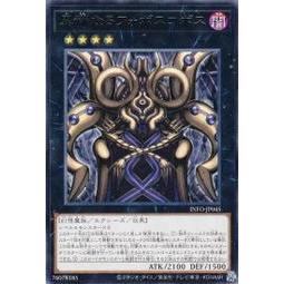 【DCT_緣夢の城】遊戲王 INFO-JP045 異端之佛波斯柯波斯 銀字 90-95分 | 蝦皮購物