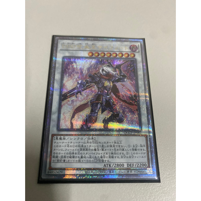 遊戲王 日紙 QCCP-JP082 DDD咒血王齊格弗里德 (25th金鑽) | 蝦皮購物