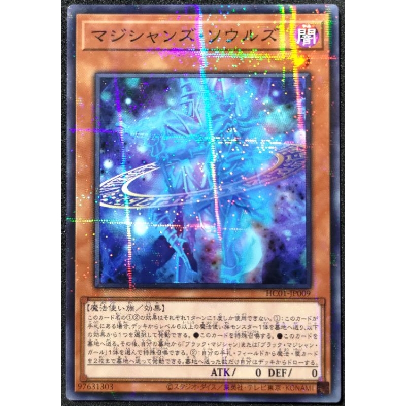 [貓先生の店] 遊戲王 HC01-JP009 魔術師的雙魂 (普鑽) 卡況95分 黑魔導 雙魂 | 蝦皮購物