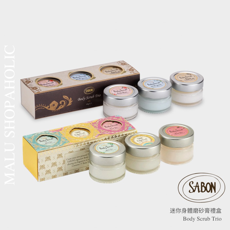 MALU ️現貨 SABON 三入 禮盒 迷你身體磨砂膏 Mini Body Scrub 交換禮物 | 蝦皮購物