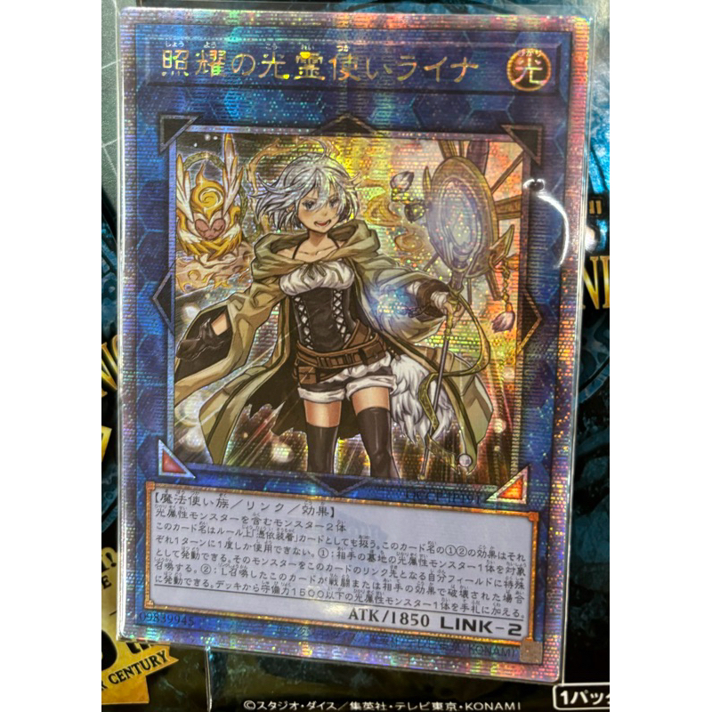 遊戲王 QCCP-JP191 照耀的光靈使 萊娜 25th金鑽 現貨 韓紙 開到即防護 | 蝦皮購物