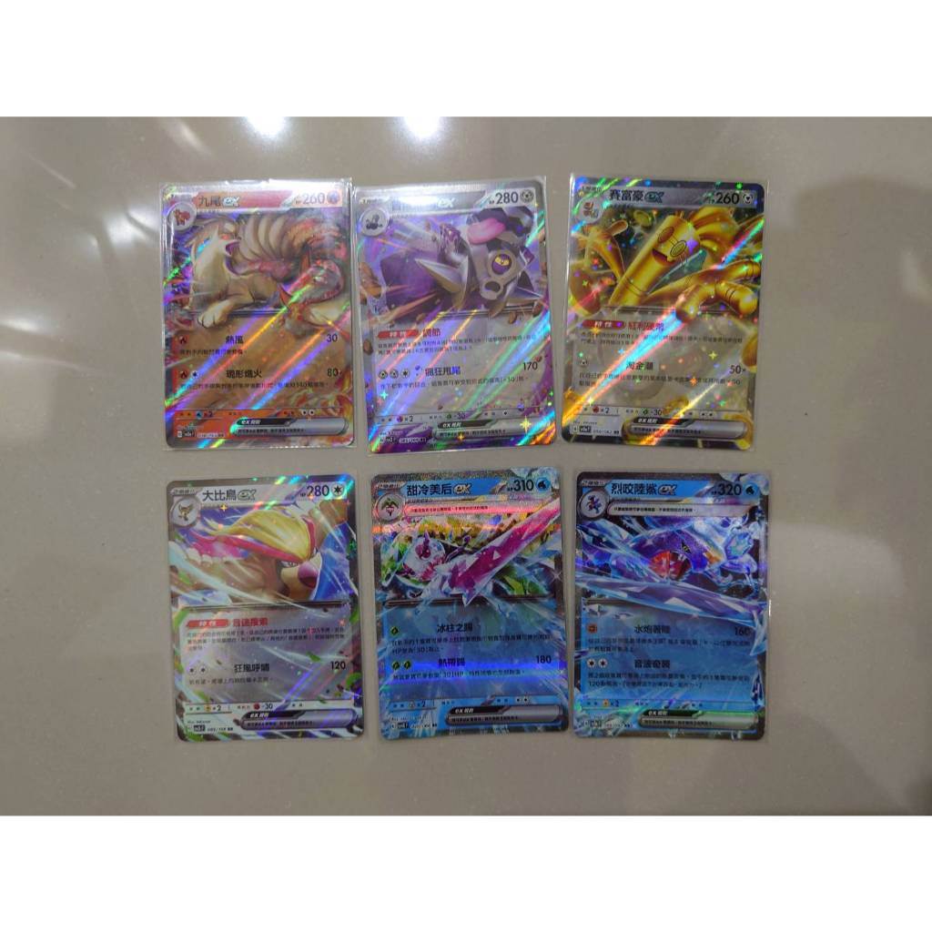 現貨 PTCG [G標] 中文版 寶可夢集換式卡牌賽富豪ex、大比鳥ex、甜冷美后ex、烈咬陸鯊ex、普隆隆姆ex、九尾 | 蝦皮購物