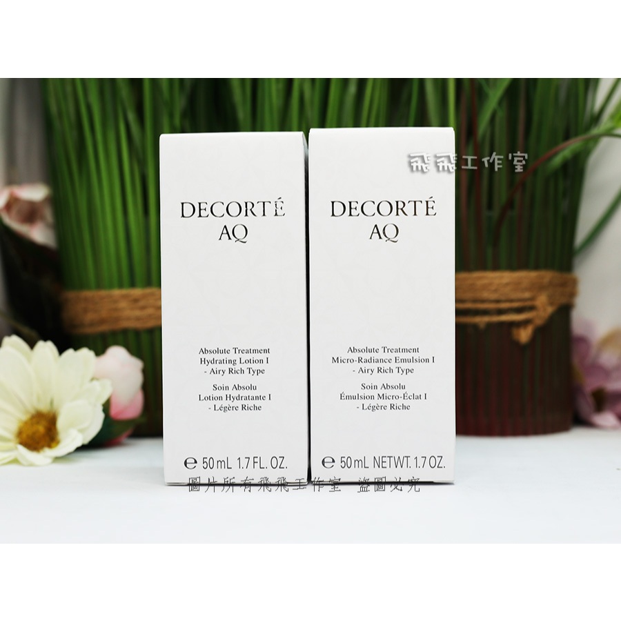 黛珂 AQ煥妍柔膚乳50ml/煥妍潤膚露50ml (盒裝)【飛飛工作室】 | 蝦皮購物