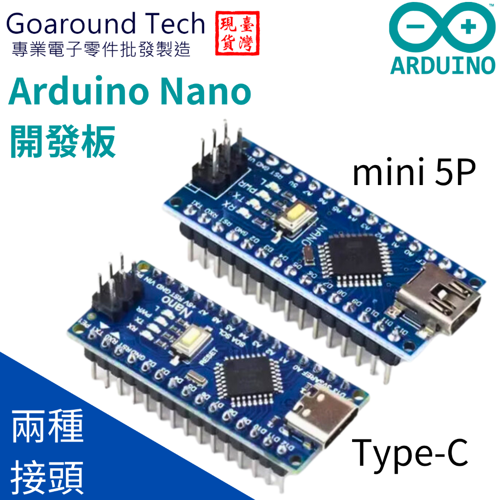 【環島科技】Arduino nano開發板 type-c mini-5P V3.0 ATMEGA328P 改進版已焊接 | 蝦皮購物
