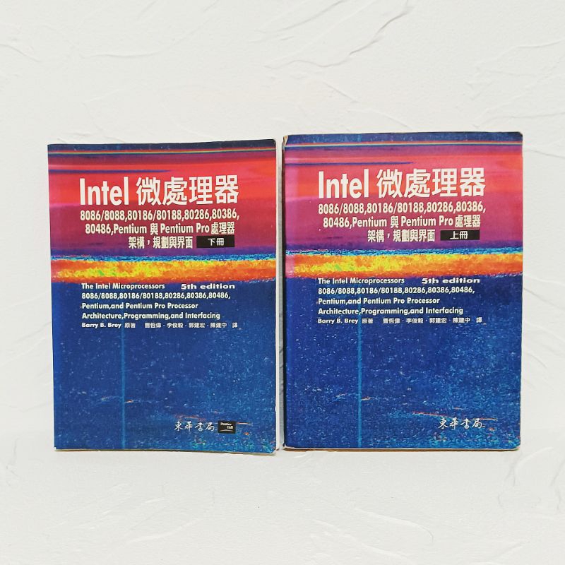 Intel微處理器 上下冊合售｜Barry B. Brey 原著 ｜民89年 二版 ｜二手書籍 | 蝦皮購物