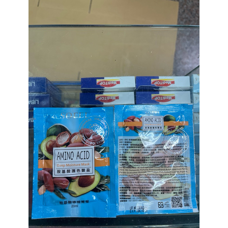 舒妃 SOFEI 胺基酸護色豐盈 修補精華 20ml 修護髮絲 護髮 護色 隨身包 旅行包 現貨 2026 | 蝦皮購物