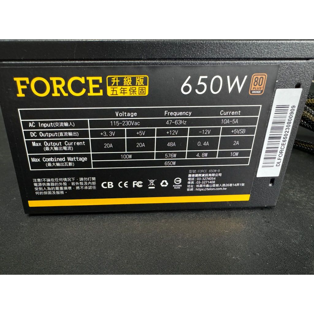 【YAMA】FORCE 650W 電源供應器 銅牌認證 直出線(非模組) 保固內 二手良品 無原盒裝 $700 | 蝦皮購物