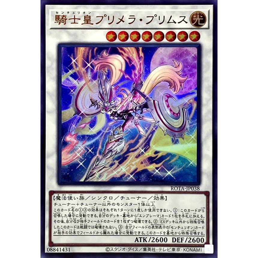 [福順遊戲卡鋪] 現貨 遊戲王 1206 ROTA-JP038 百夫騎士團 騎士皇普莉美拉 金亮 韓紙 | 蝦皮購物