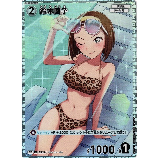 【楓卡舖】名偵探柯南 鈴木園子【C】CT-P02 搜:卡片 卡牌 收藏卡 | 蝦皮購物