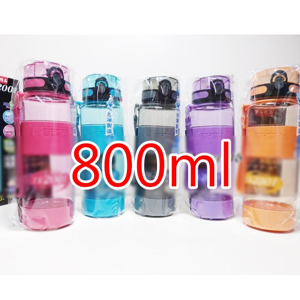 大容量800ml 台灣製 寶石精品TX2001 Tritan耐熱休閒水壺 運動水壺 冷水壺 兒童水壺 寶石牌 SGS合格 | 蝦皮購物