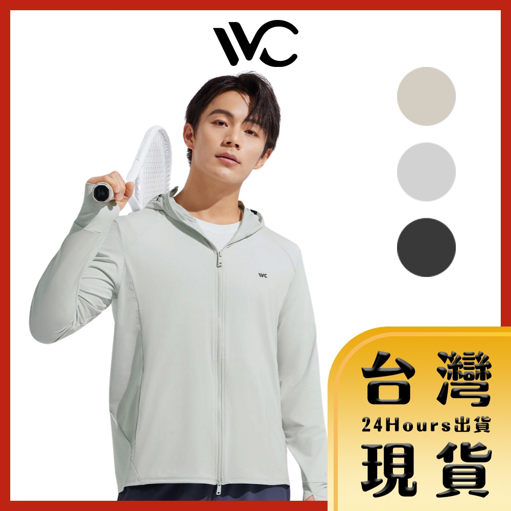 【台灣24H快速出貨 VVC】沁風系列 抗UV涼感高透 一體式大帽簷雙拉鍊防曬外套 騎車防曬 冰絲 戶外防曬 登山露營 | 蝦皮購物