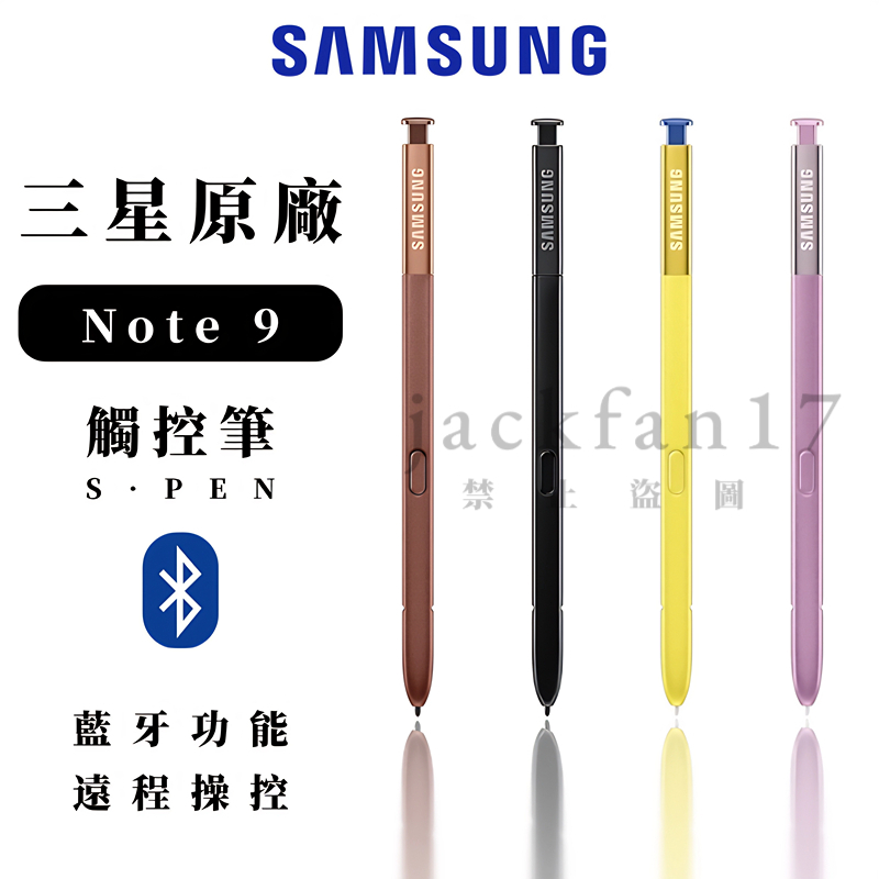 Samsung原廠正版 三星觸控筆 Galaxy Note9 S pen 觸控筆 手寫筆 Note9觸控筆 三星手寫筆 | 蝦皮購物