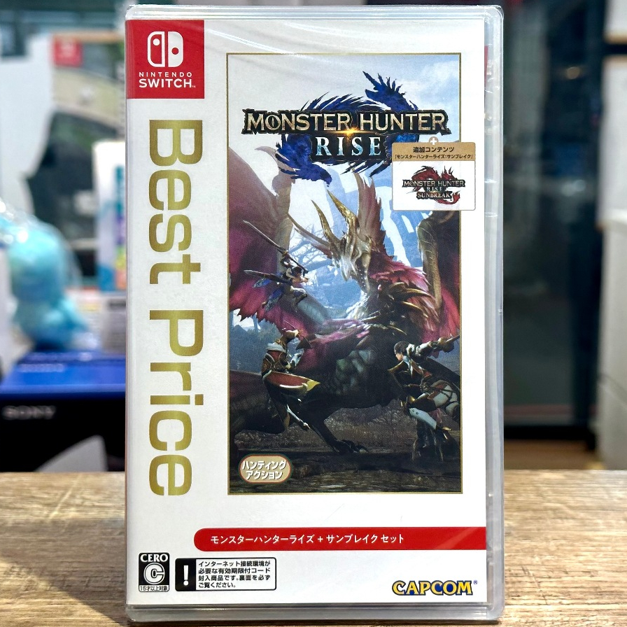 【四葉草電玩 】全新24H內出貨 Switch NS 魔物獵人崛起+破曉 日版有中文 完整版 MHR Sunbreak | 蝦皮購物