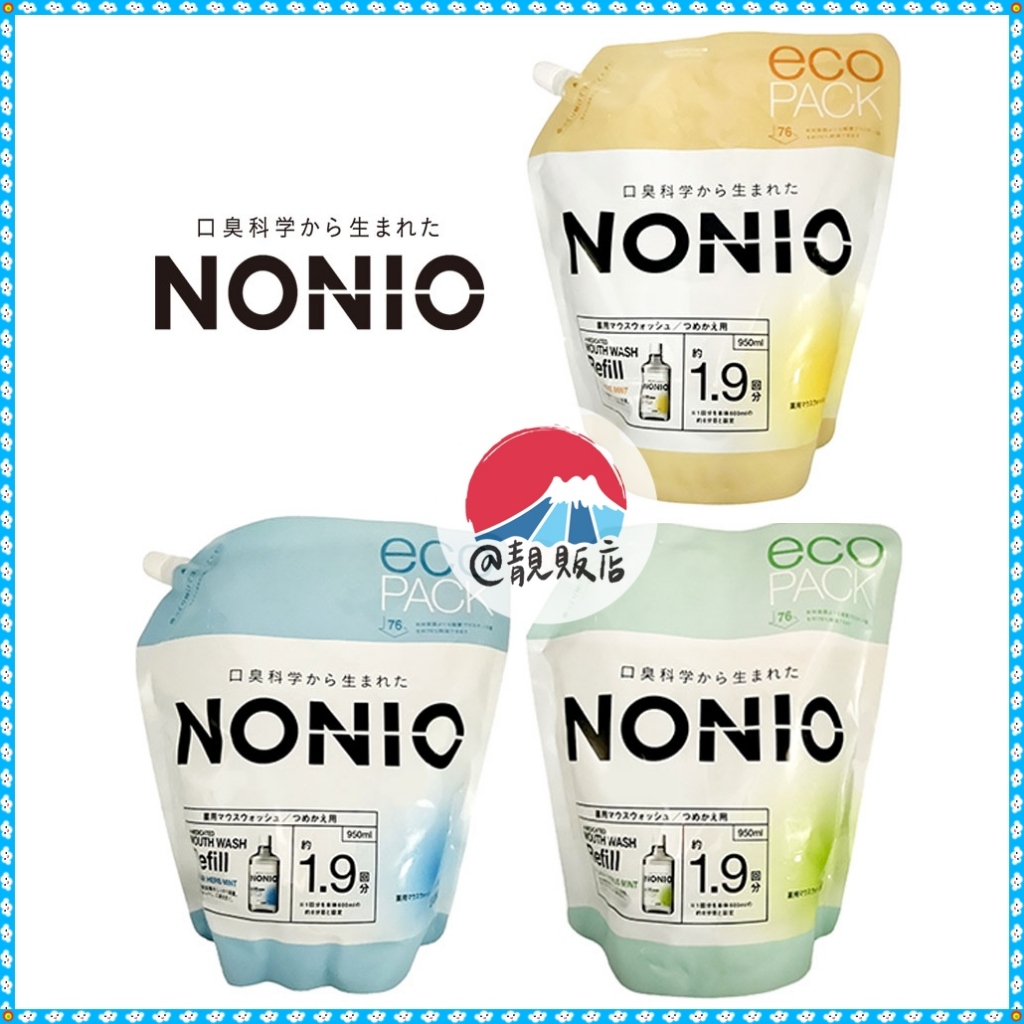 @靚販店 950mL LION 獅王 NONIO 終結口氣漱口水補充 3款 | 蝦皮購物
