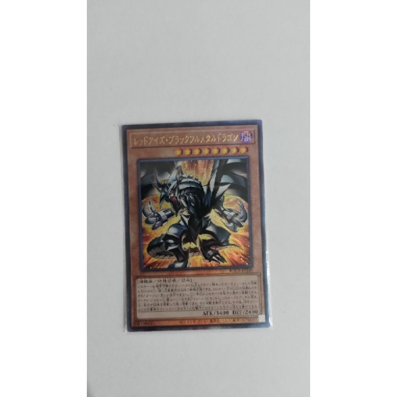 ROTA JP005 真紅眼 黑全金屬龍 浮雕 | 蝦皮購物