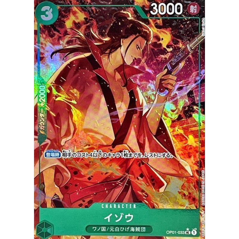 【海線TCG】海賊王 航海王 OPCG 異圖 OP01-033 UC 以藏 PRB01 | 蝦皮購物