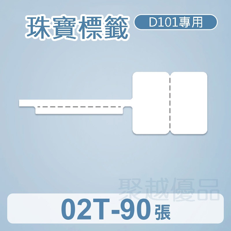 《台灣總代理公司貨》D101標籤紙 熱感應標籤機 RFID版 精臣標籤機 姓名貼 貼紙機 產品標示 精臣原廠 | 蝦皮購物
