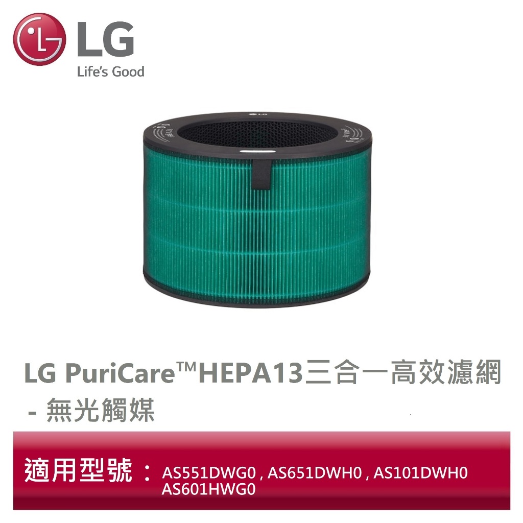 LG樂金 ADQ75153455 360°空氣清淨機 HEPA 13版 - HEPA 13三合一高效率濾網-無光觸媒 | 蝦皮購物