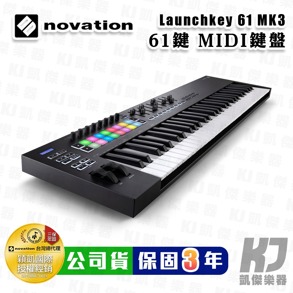 【限時下殺!】Novation Launchkey 61 MK3 MKIII MIDI 主控鍵盤 公司貨【凱傑樂器】 | 蝦皮購物