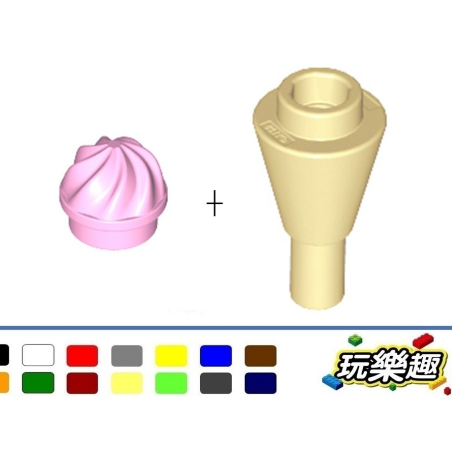 玩樂趣 LEGO樂高 15470 + 11610 冰淇淋甜筒(多色可選) 二手零件 2I10E-6 | 蝦皮購物