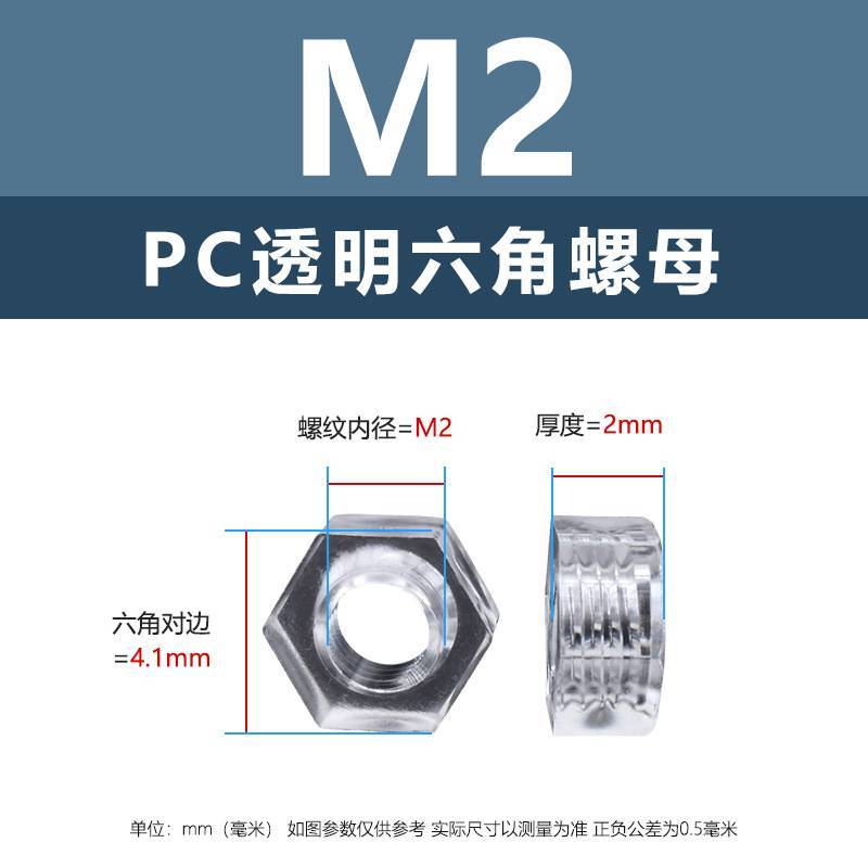 【susumy】透明螺絲 壓克力DIY PC板 機板 電子 壓克力 塑膠螺絲 絕緣 | 蝦皮購物