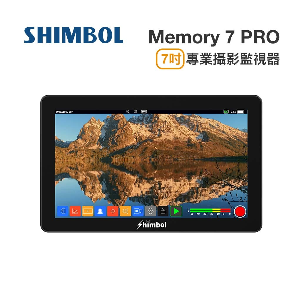 Shimbol Memory 7 PRO 7吋專業攝影監視器 公司貨【佛提普拉斯】 | 蝦皮購物