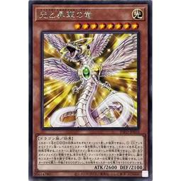 【DCT_緣夢の城】遊戲王 INFO-JP010 光與昇華之龍 銀字 90-95分 | 蝦皮購物