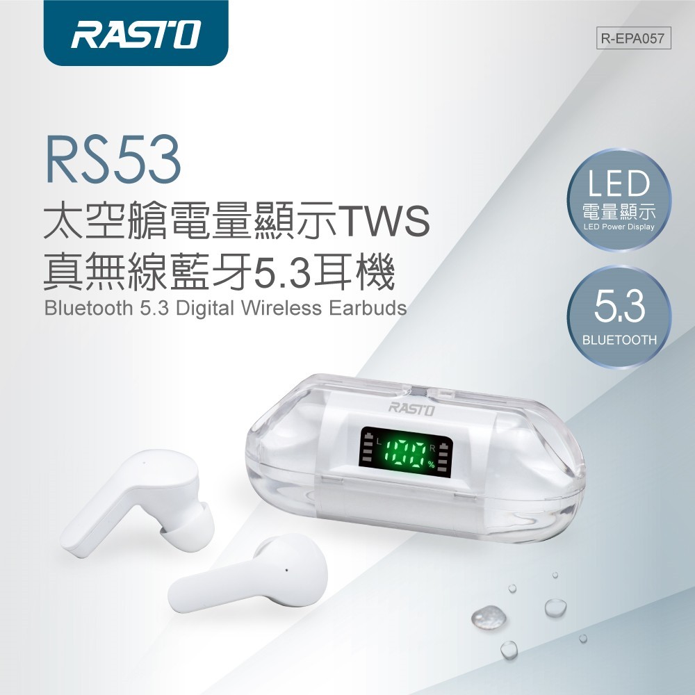 【電之光】RASTO RS53 太空艙電量顯示TWS真無線藍牙5.3耳機 藍牙耳機 耳機 | 蝦皮購物