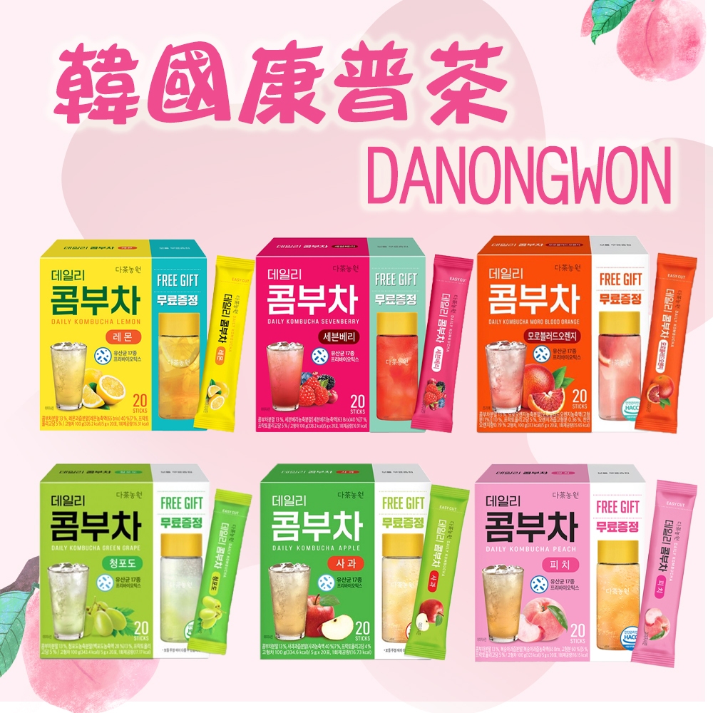 [現貨]韓國 Danongwon 康普茶 20包 青葡萄 血橙 水蜜桃 檸檬 莓果 青蘋果 六種口味任選 贈300ml | 蝦皮購物