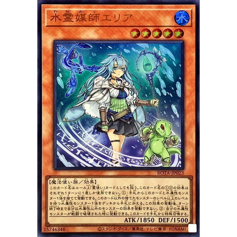 ROTA-JP013/23/38/43 原石龍 水靈媒師艾莉婭 騎士皇普莉美拉 海皇龍神波賽頓龍深淵 金亮 日紙 | 蝦皮購物