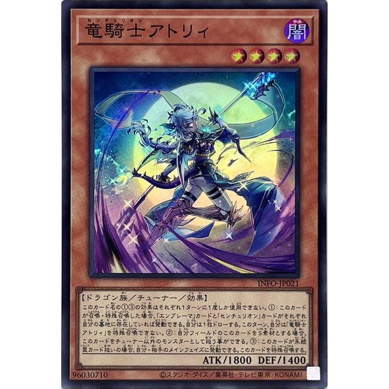 INFO-JP021/44/46 百夫騎士團 龍騎士阿特莉 魔式甜點皇后 后冠提拉蕾斯 雕刻魔的鎮魂棺 亮面 日紙 | 蝦皮購物