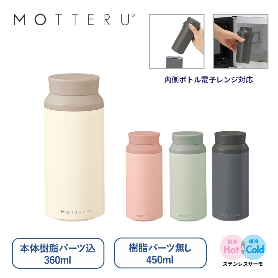 快速發貨 新發售 日本 MOTTERU 可微波 雙層結構 保溫保冷瓶 360ml | 蝦皮購物