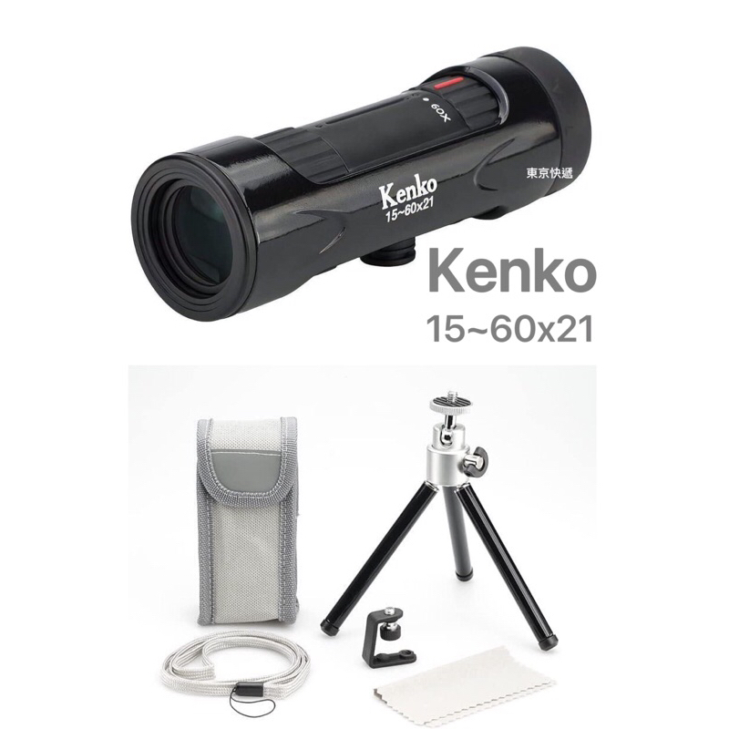 ️東京快遞 ⚡️閃電出貨【全新正版】日本 Kenko 60倍變焦 單筒望遠鏡 15~60×21 21mm口徑 | 蝦皮購物