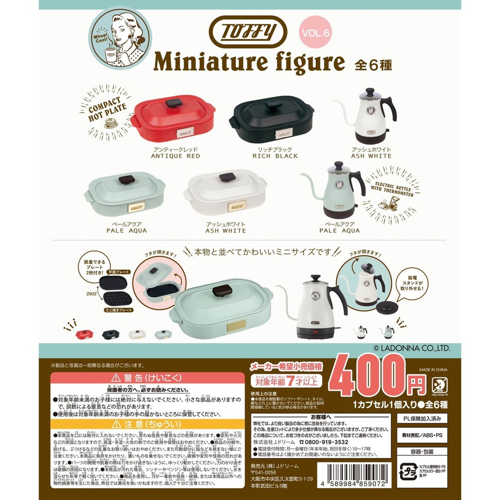 J.DREAM 日本TOFFY廚房用品模型P6 第六彈 VOL.6 廚房 廚具 轉蛋 扭蛋 全6種 | 蝦皮購物
