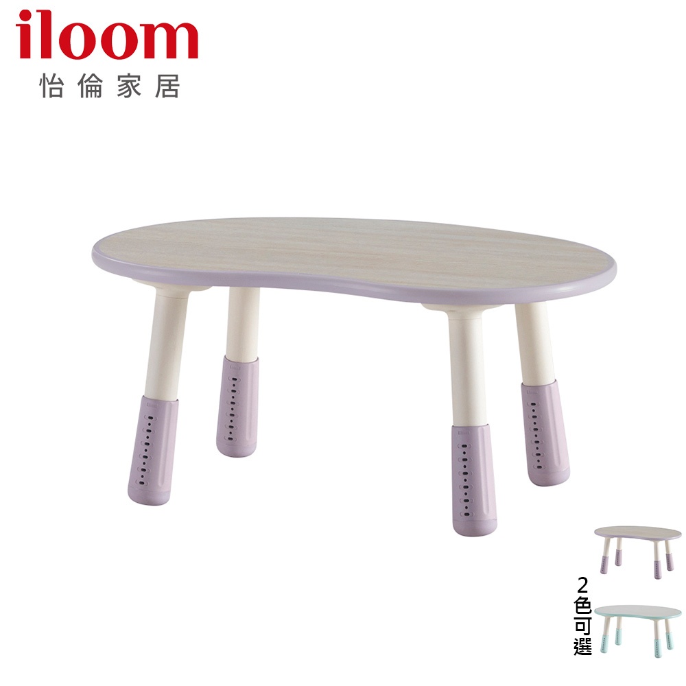 iloom 怡倫家居 ACO 兒童800型 可調整 豌豆成長桌 馬卡龍 公主紫 夢幻紫 | 蝦皮購物