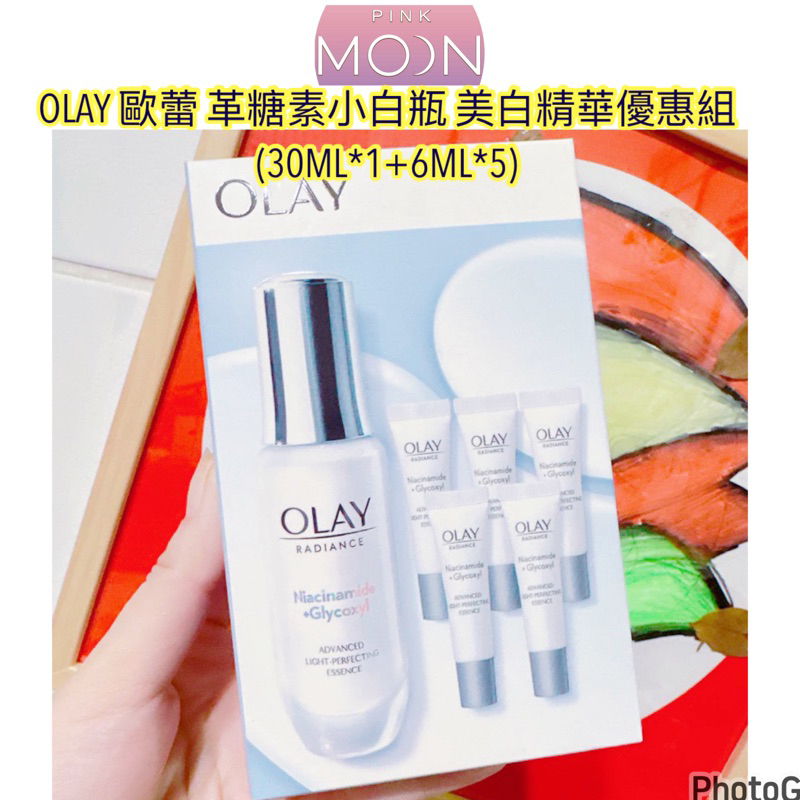 （蝦皮代開發票）OLAY 歐蕾 革糖素小白瓶 美白精華優惠組(30ML*1+6ML*5) | 蝦皮購物