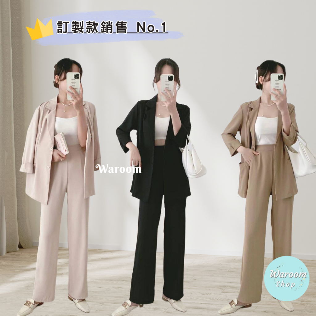 Waroom|現貨 訂製獨賣 銷售第一 四季可穿女九分袖西裝套裝|反摺袖西裝外套|鬆緊西裝褲|小個子西服|OL 9885 | 蝦皮購物
