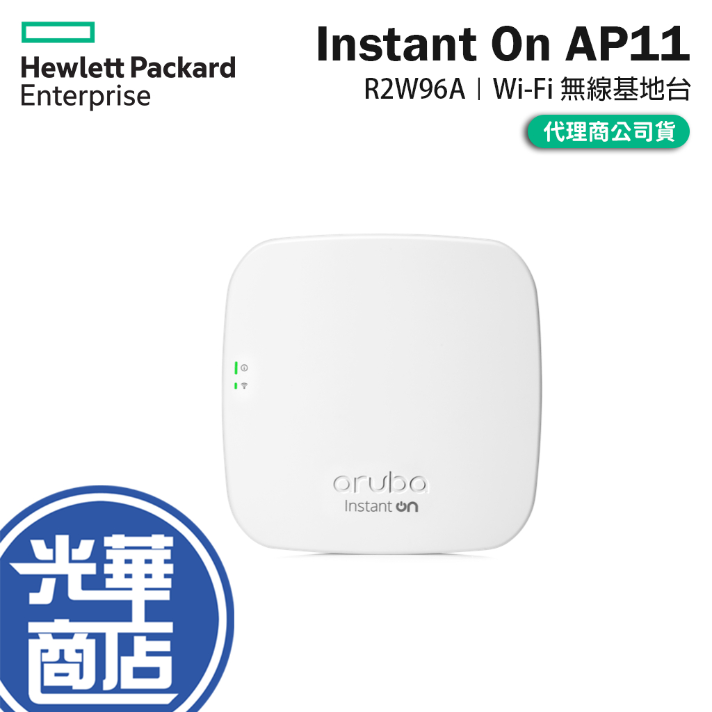 Aruba HPE Instant On AP11 POE 無線基地台 R2W96A AP Wi-Fi 分享器 基地台 | 蝦皮購物